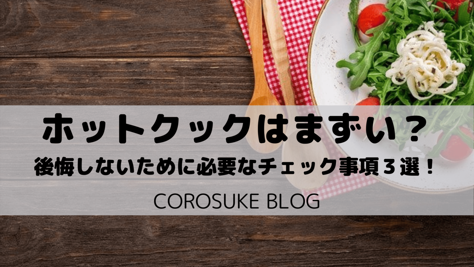 【ギブの精神】与える人になるにはどうすれば良いの？実践法を解説 | Corosuke Blog