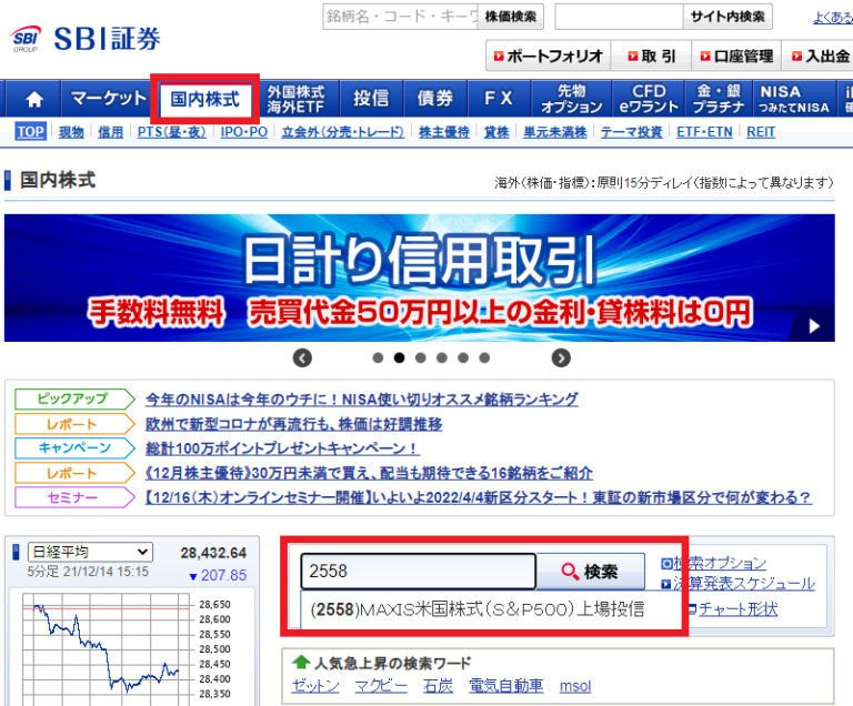 【米国】S&P500指数の買い方3選を解説【おすすめは投信です】 | Corosuke Blog