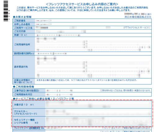 【満足】アットスマート光を2年使用した感想｜口コミをブログで解説 | Corosuke Blog