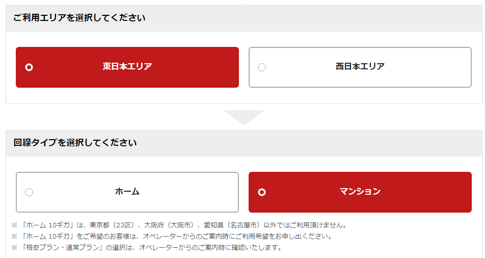 【満足】アットスマート光を2年使用した感想｜口コミをブログで解説 | Corosuke Blog