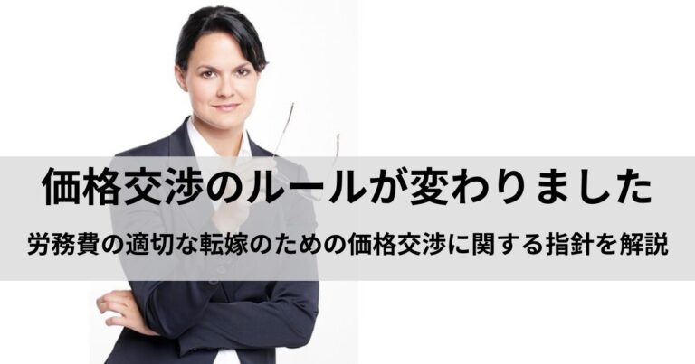 バイヤーの価格交渉のやり方が根本から変わりました【官製値上げの時代】 | Corosuke Blog